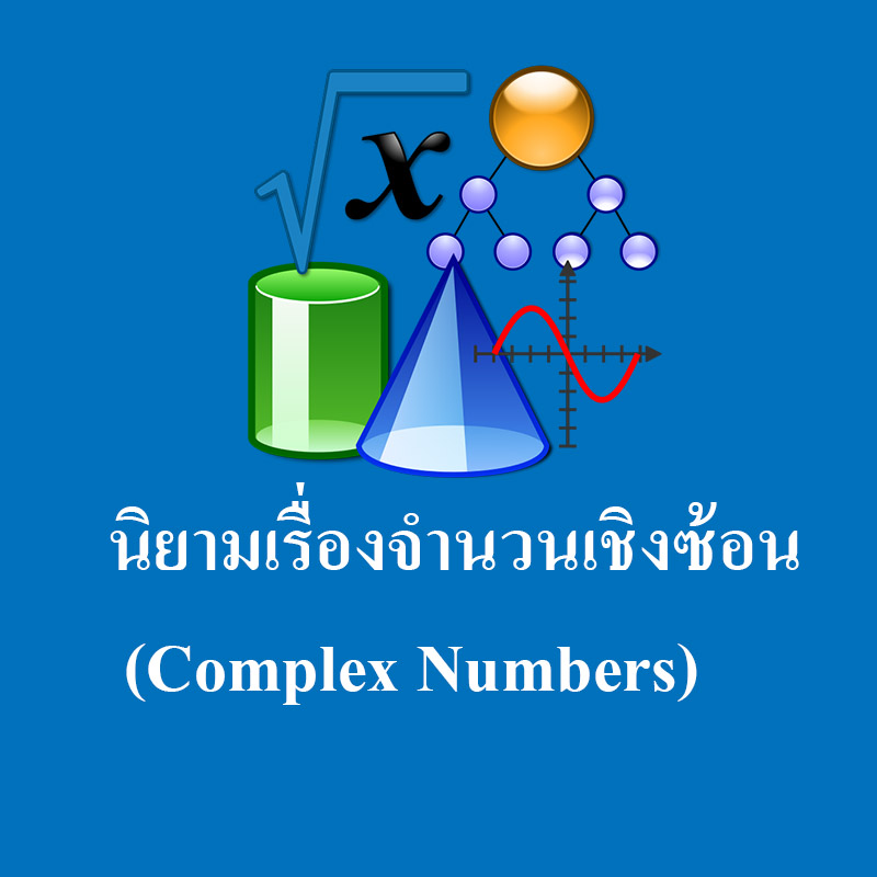 Complex Numbers 5 Complex Numbers 5