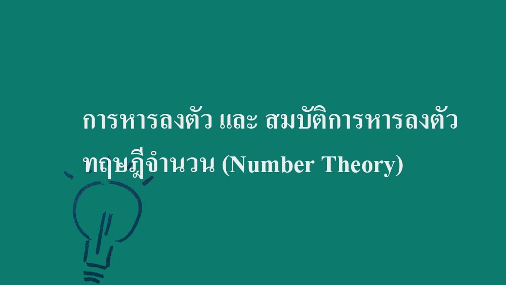Number Theory Number Theory