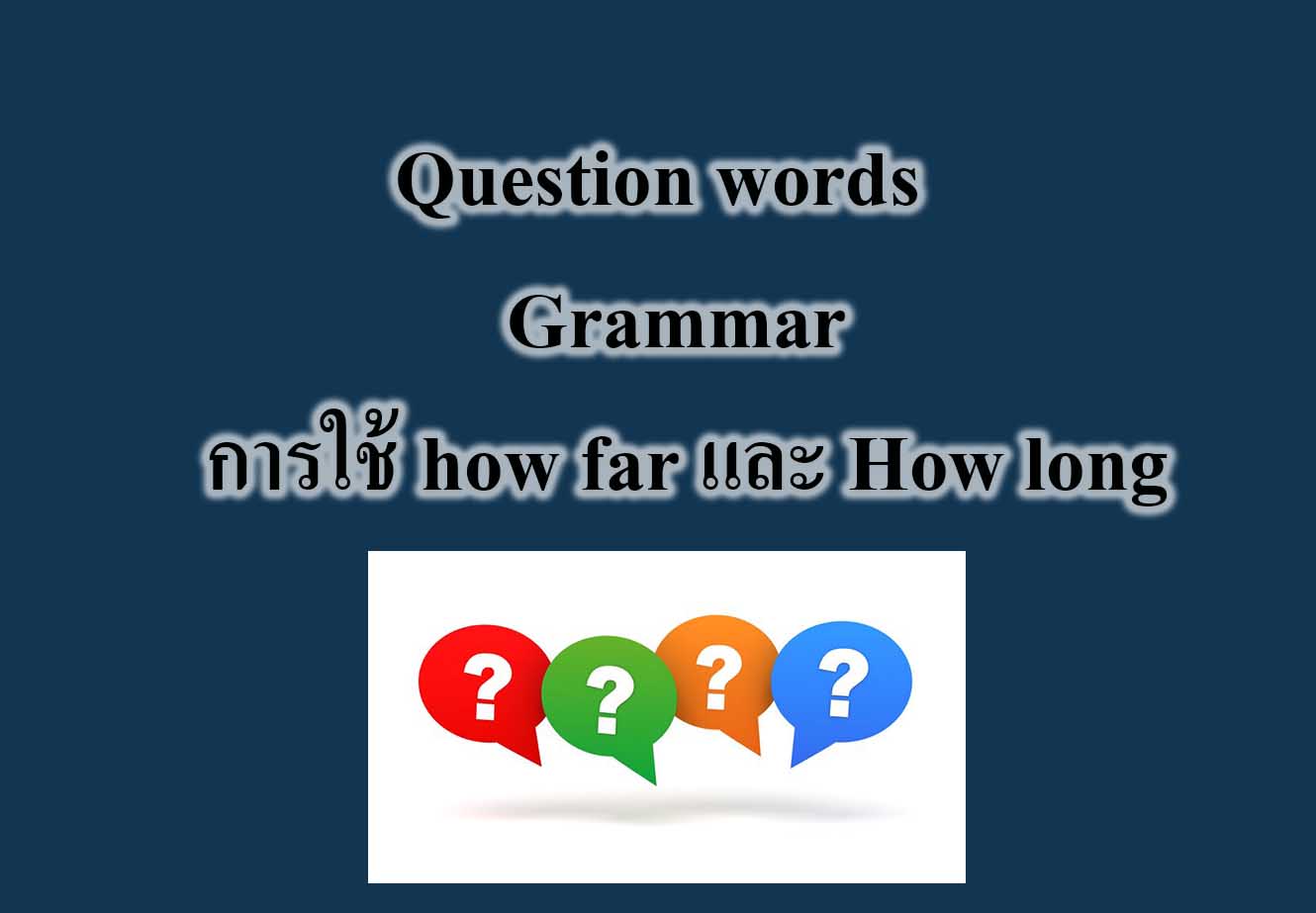 Question Words Grammar How Far How Long Tuemaster Question Words Grammar How Far How Long Tuemaster