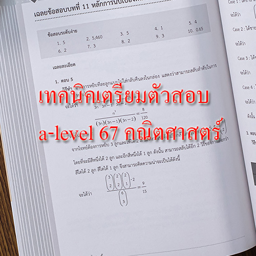 August 11, 2023 – Tuemaster เรียนออนไลน์ ม.ปลาย
